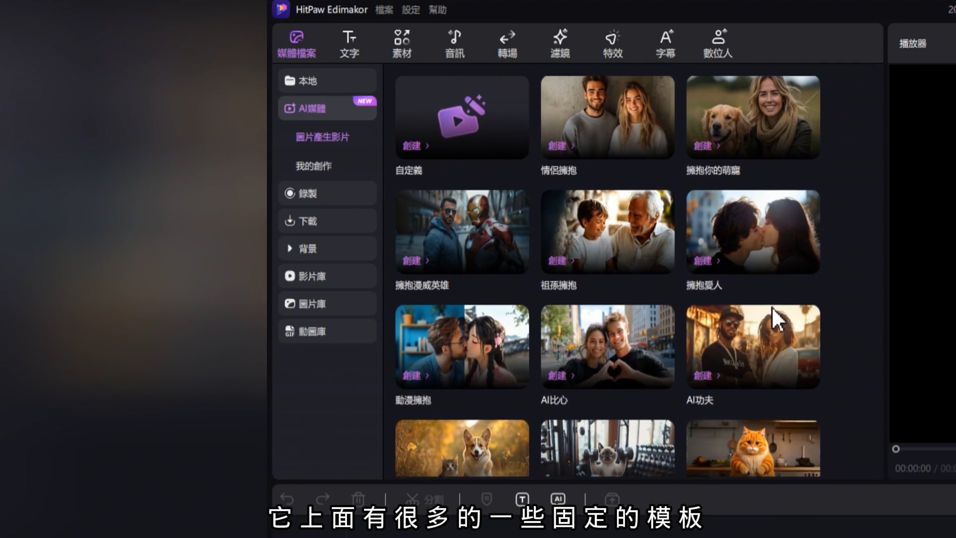 【Edimakor】魔改甄嬛傳-超簡單的AI圖生影片教學來囉 | OMIA PLUS 影音學習